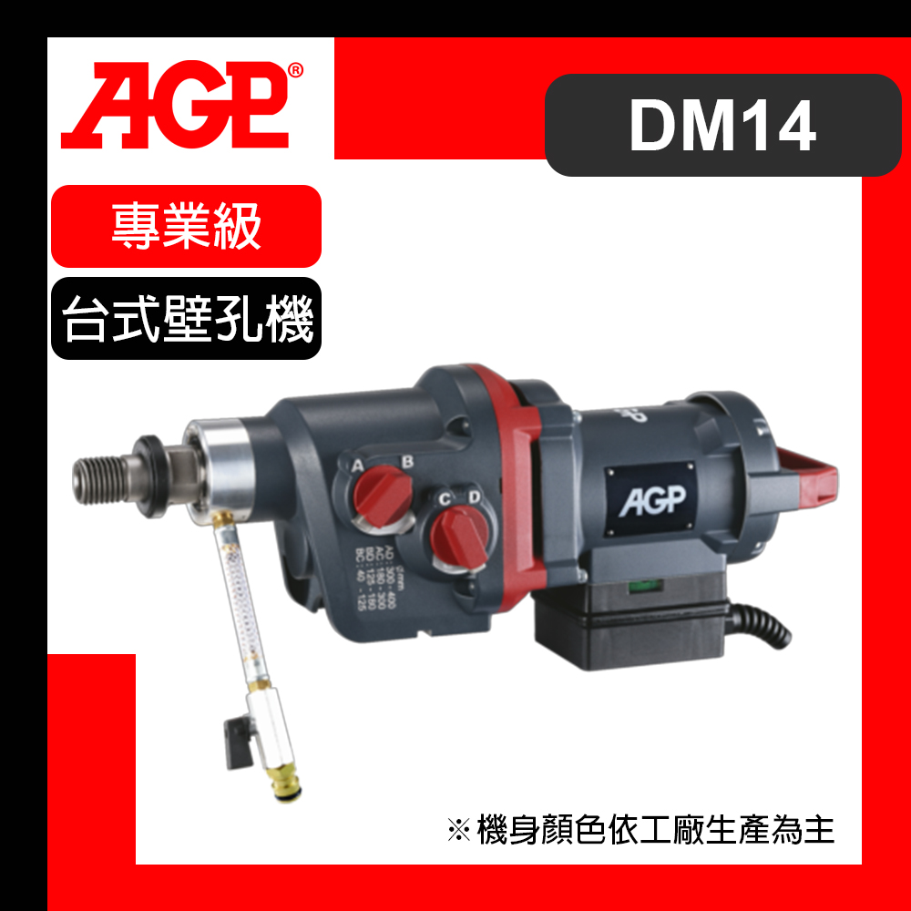 【台灣 AGP】台式壁孔機 DM14 | 產品介紹 | 泰鑫工具 (達利商城) 網路旗艦店